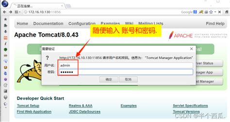中间件安全：apache Tomcat 弱口令（反弹 Shell 拿到服务器的最高控制权）中间件弱口令 Csdn博客