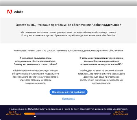 Узнайте об уведомлениях лицензионного программного обеспечения Adobe