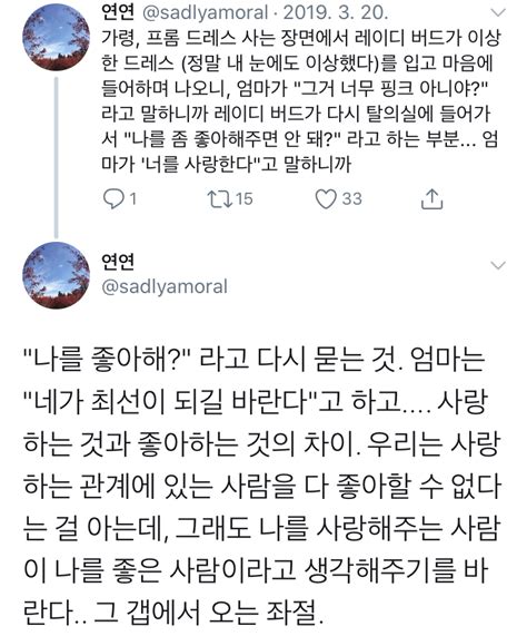 더쿠 머리 띵해지는 사람 많았다는 엄마와 딸 관계 관련 영화 대사