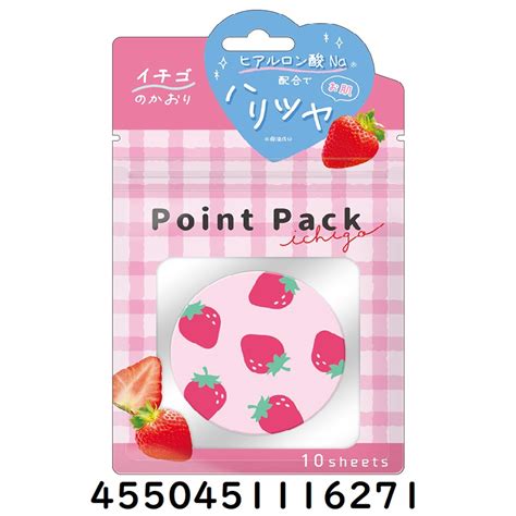終売ポイントパック 株式会社クラックス