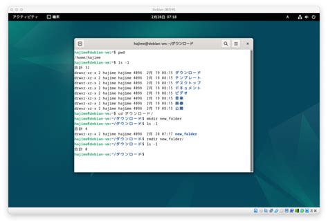Linuxのコマンドの使い方とシェルスクリプトについて説明 はじめのit