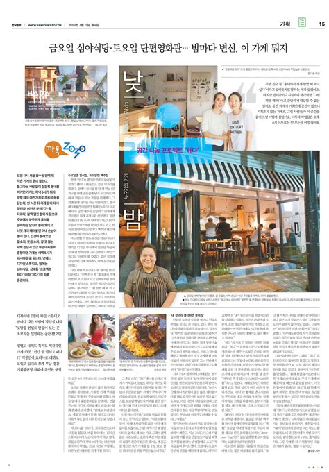 Newspaper Layout Design 편집디자인 신문디자인 신문 디자인 신문 레이아웃