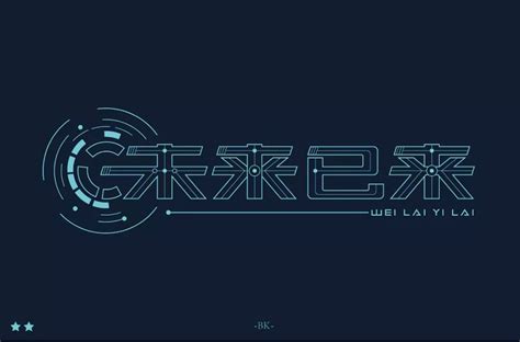 简约科技！40款未来已来字体设计 优优教程网 自学就上优优网 字体 奇瑞 未来