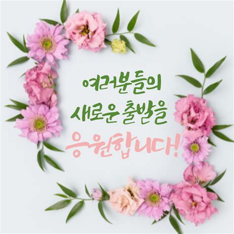 자랑거리 졸업을 축하합니다 스타일리스트과