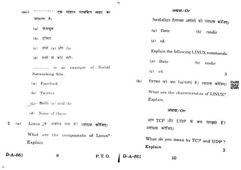 Hp Board Class 12th Computer Science Question Paper 2024 Pdf Aglasem