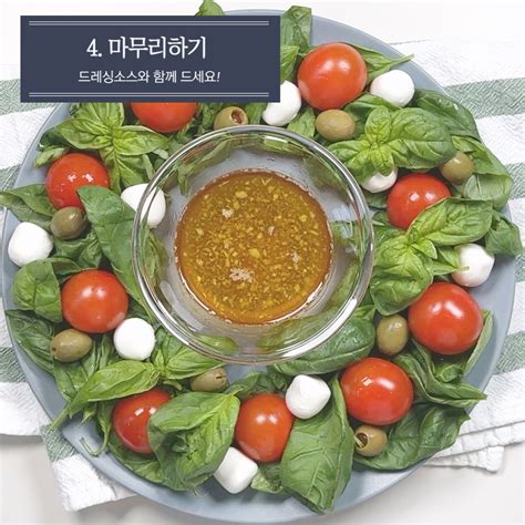 리스샐러드 크리스마스 홈파티 비주얼 끝판왕 연말파티음식 바질샐러드