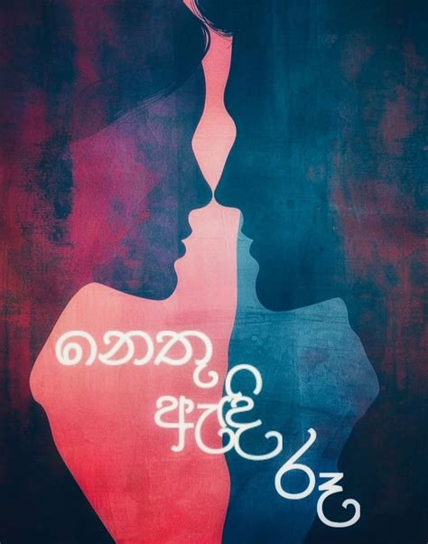 මායාවී නෙතු ඇඳි රූ නෙතුඇඳිරූ විසිවන දිග හැරුම දින ගතව ගියේ දික්කසාදය සඳහා අධිකරණයේ පළමු පෙනී