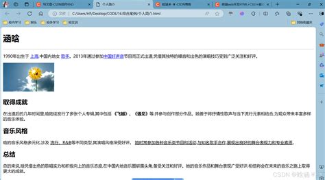 前端web开发htmlcss3移动web（0基础超详细）——第2天1从0到1学前端 Htmlcss移动web Csdn博客