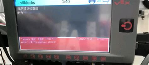 求助报错问题 软件交流 V VEX 中文官方论坛