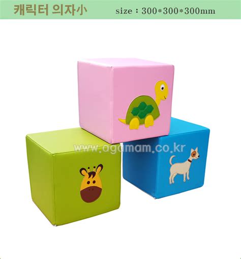 안전쿠션and놀이시설 전문브랜드~아가맘 캐릭터쿠션의자小 캐릭터선택 친환경방염
