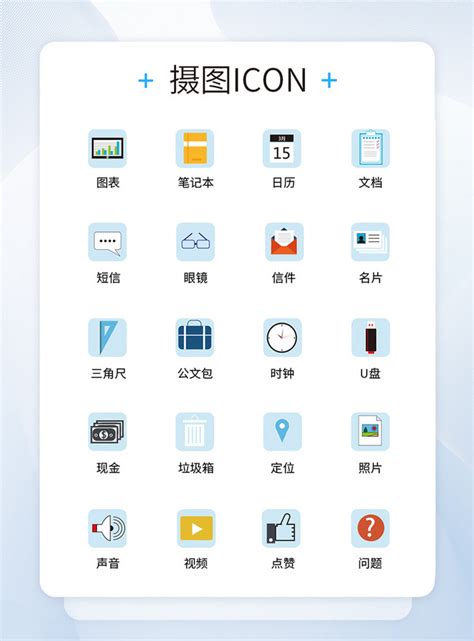 Ui 디자인 비즈니스 오피스 아이콘 이미지 사진 401380334 무료 다운로드