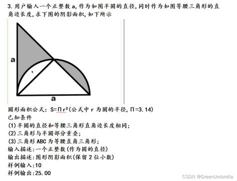 蓝桥杯第十一届青少年python组省赛试题 第十一届蓝桥杯python试题答案 greenumbrella的博客 csdn博客