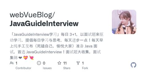 Github Webvueblogjavaguideinterview 「javaguideinterview学习」每日 31，以面试题来驱动学习，提倡每日学习与思考，每天进步一点