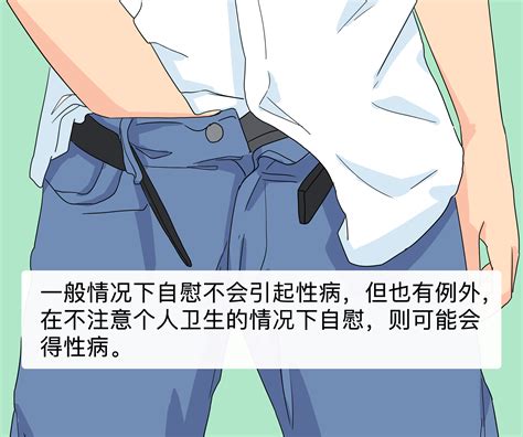 性病科普文章 有来医生