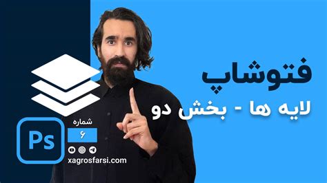 مچ کردن رنگ سوژه و زمینه در فتوشاپ آموزش تدوین و گرافیک