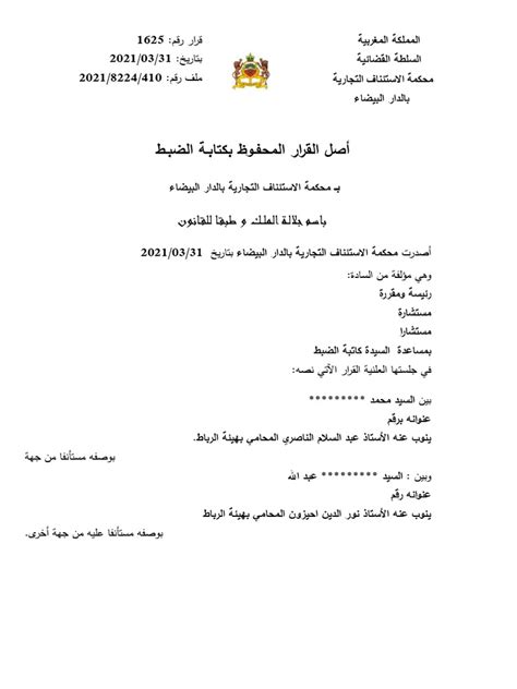 4 2021 اوامر مبنية على طلب Pdf