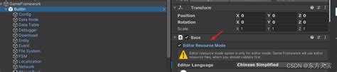 Unity Gameframework 打包和热更新模块resources资源unity Gameframework Pack Csdn博客