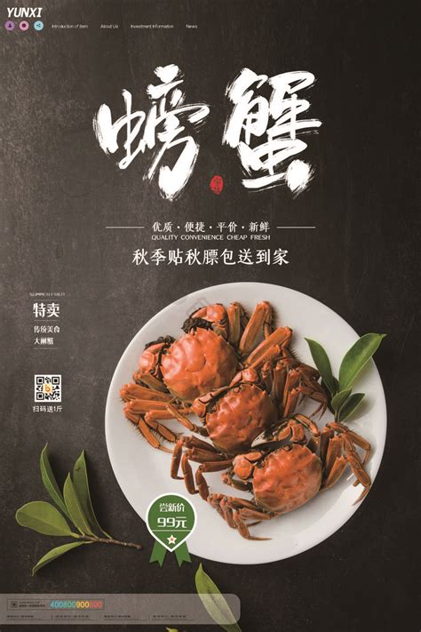 大河海报 大河海报图片 包图网