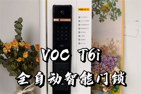 Voc大屏可视猫眼门锁t6i：带屏幕的全自动智能门锁你见过吗？ 凤凰网视频 凤凰网