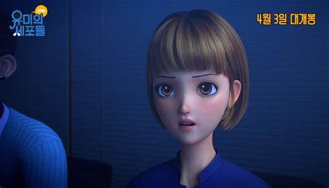 씹덕 웹툰 유미와 세포들 극장 애니 예고편 치지직 에펨코리아