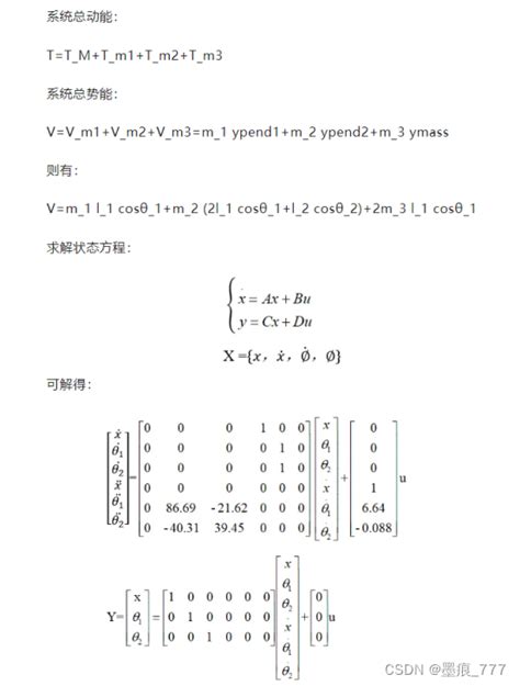 二级倒立摆系统的稳定控制与仿真（matlabsimulink）二级直线倒立摆控制matlab代码 Csdn博客