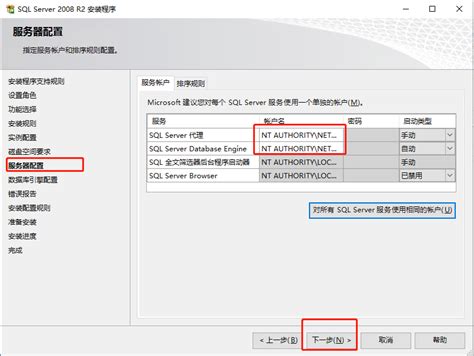 Sql Server R2 安装及补丁 海兵的正义 博客园