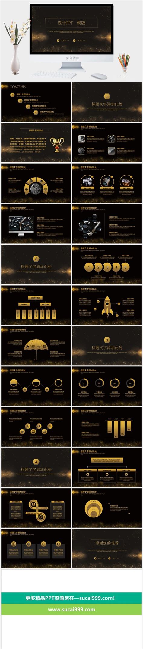 高端商务工作总结ppt模板下载 免费高端商务工作总结ppt模板下载 菜鸟图库