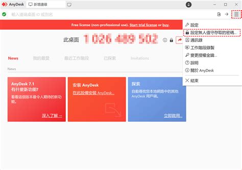 Anydesk