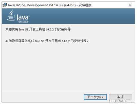 Java入门环境的搭建：jdk简介、安装、配置环境变量jdk环境 Csdn博客