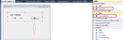 WinForm创建自定义控件 bomo 博客园