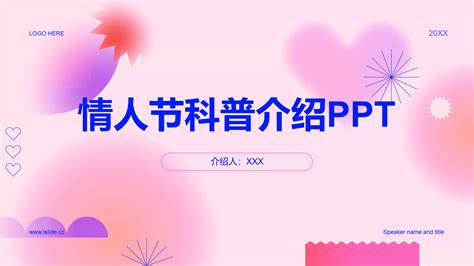 Ai一键自动生成ppt Pdf Word 图片 转换成ppt Ppt制作神器【islide网站】
