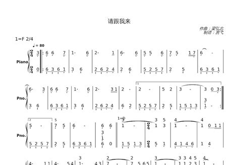 请跟我来钢琴谱 梁弘志 F调独奏 吉他世界