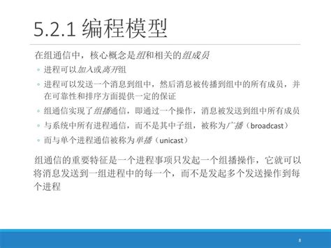 Ppt 分布式系统 Distributed Systems 第 5 讲 间接 调用 Lecture 5 Indirect