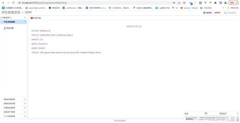 基于ssm开发的学生后台管理系统 Csdn博客