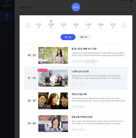 안정성과 신뢰감을 주는 방송 모니터링 웹페이지 디자인