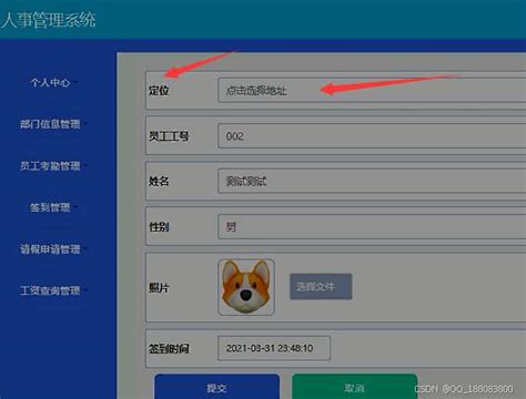 Javaweb人事员工考勤签到请假管理系统三个角色 Csdn博客