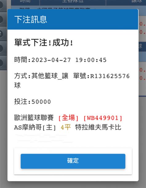 歐洲職籃 「5倍注」釘孤枝亮單輸贏！ 玩運彩討論區 運動彩券朋友圈