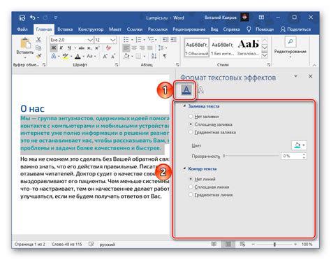 Как изменить цвет текста в Ворде