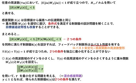 pythonで学ぶ制御工学 第24弾：ロバスト制御 robust qiita