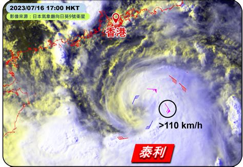 2023年首个八号风球 — 泰利｜香港天文台hko｜天气随笔