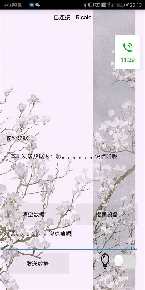 单片机hc06蓝牙模块与手机apphc06手机 Csdn博客