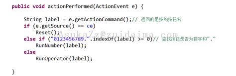 Java Swing开发简易的计算器程序java初学swing编写 代码 最代码