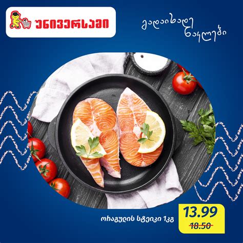 განსაკუთრებული აქცია საუკეთესო Universami • უნივერსამი Facebook