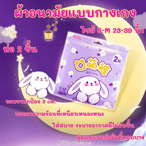 ผ้าอนามัยแบบกางเกง มีชาเขียวห่อ 2 ชิ้น S M โพลีเมอร์มีส่วนผสมของ ชาเขียวช่วยดับกลิ่น