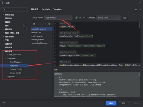Idea插件推荐 Easycode插件配置idea Easycode Csdn博客 Idea插件推荐 Easycode插件配置idea Easycode Csdn博客