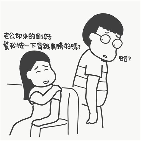 山姆先生這一家 有放假、有放假、有放假… 🙂 勞動節 幼兒園 老公 狀況外 育兒日記 夫妻日常 二寶 放假 老師 山姆先生這一家 圖文 插畫 漫畫 Instagram