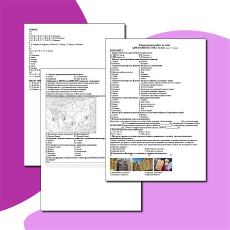 Контрольная работа по истории Древнего мира по теме Древний Восток 5 класс