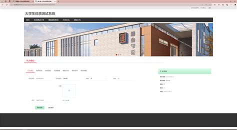 Java毕业设计 基于springbootvue的大学生体质测试体测系统设计和实现，基于springboot的高校大学生体质在线测试平台设计和实现源码lw部署文档远程调试代码讲解等