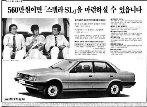 현대차 스텔라 Mlbpark