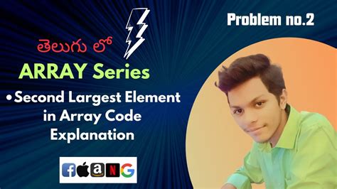 Find Second Largest Element In An Array Code Explanation In Telugu Youtube